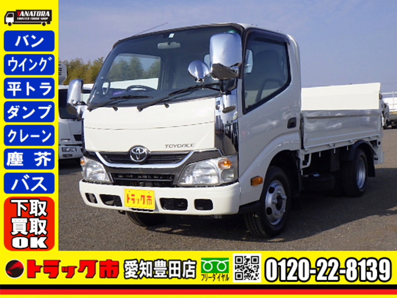 トヨタ トヨエース 平 垂直パワーゲート 標準10尺 全低床 ETC 取説 2t 5MT！｜中古トラック在庫詳細｜株式会社ヤナギサワ自動車販売