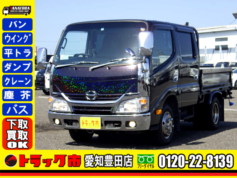 日野 デュトロ Wキャブ 標準 フルジャストロー アオリ縞板 ETC 2t 5MT｜トラック在庫詳細｜株式会社ヤナギサワ自動車販売